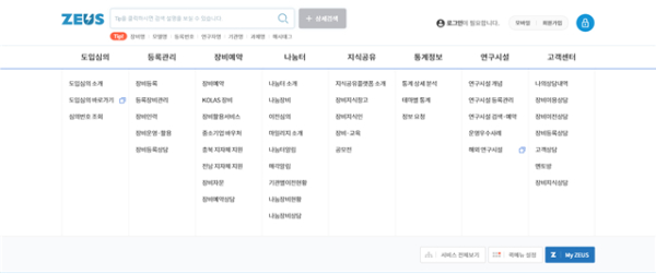 KBSI, 장비활용종합포털 홈페이지 개편...편의성 높여 - 충청뉴스